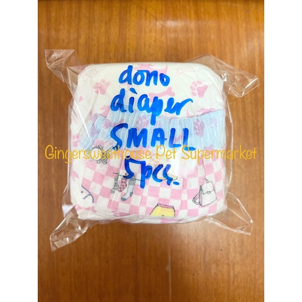 Dono Diaper for Dogs, SMALL, 5pcs per pack, SOLD PER PACK | Lazada PH