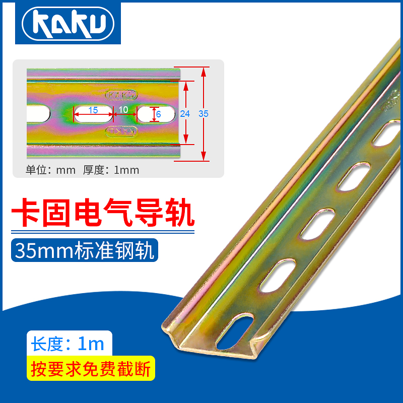 Chint guide rail 35mm standard electric guide rail C45 installation ...