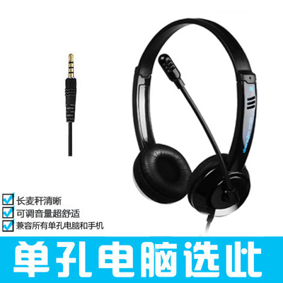 Dell Lenovo G480 Headset Laptop Single-hole Headset Headset Integrated ...