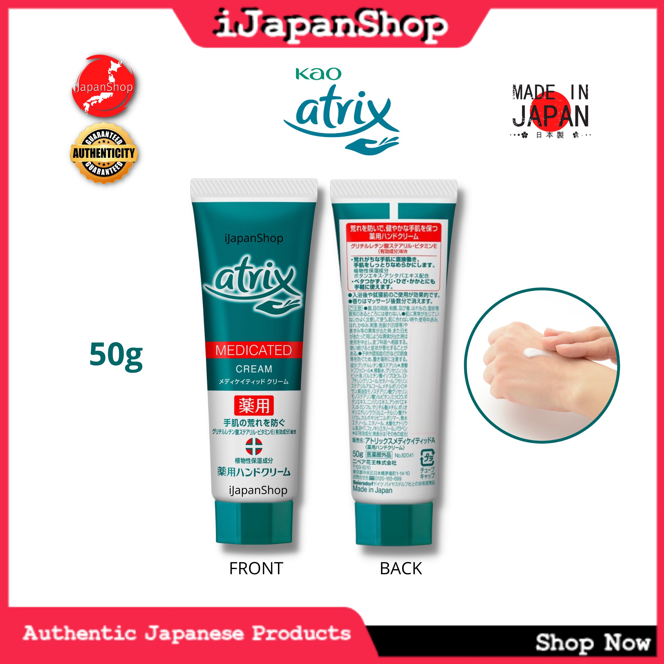 Atrix Japan Hand Lotion 50g- Medicated Cream Formula | Lazada PH
