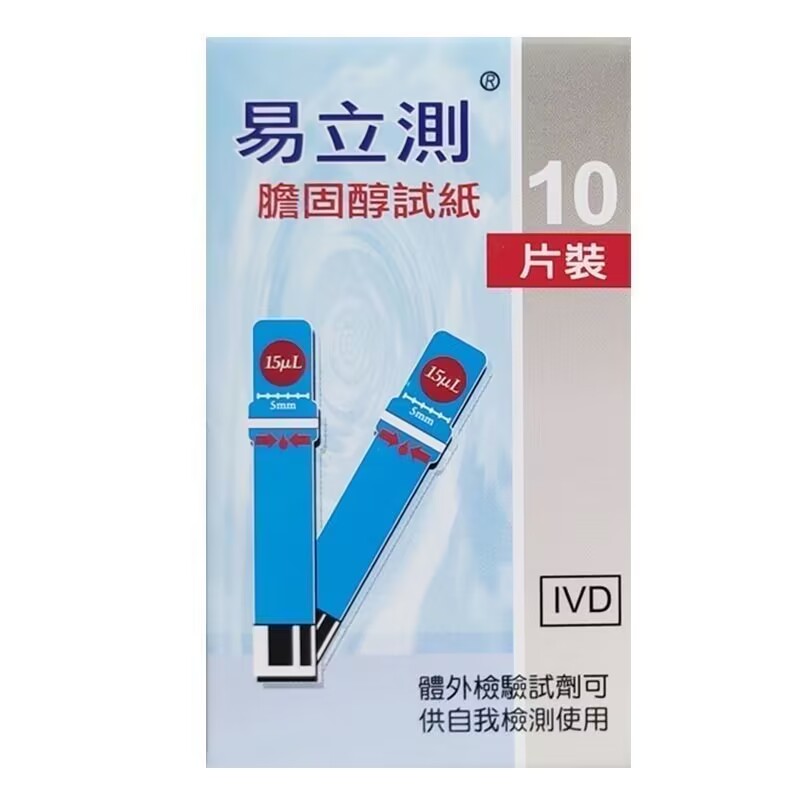 Easy Touch Cholesterol / Easytouch Cholesterol 10 Test Strip | Lazada PH