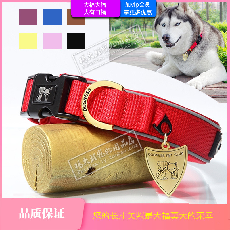 Donis Dogness dog collar collar collar Yang Dafu reflective strip ...