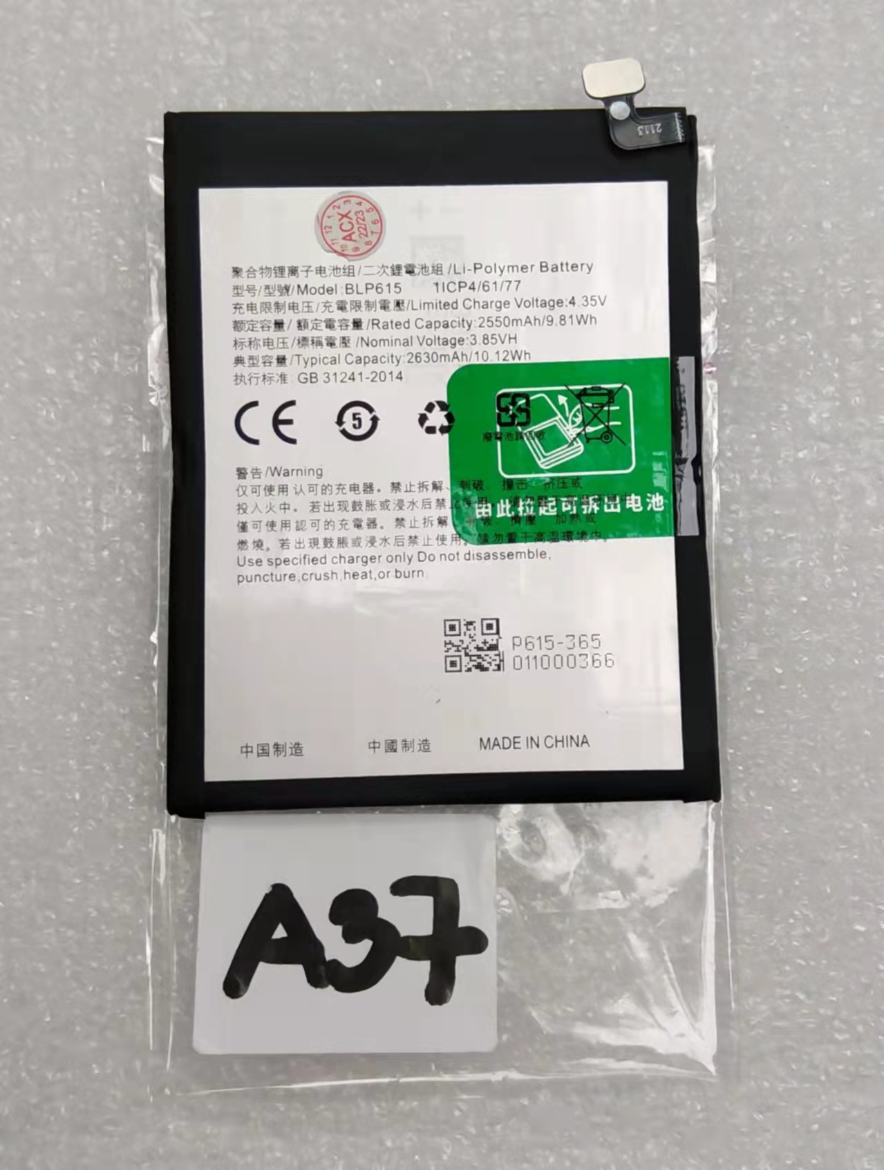 OPPO BATTERY BLP615 A37 CLASS A, | Lazada PH