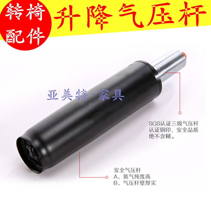 Chair accessories explosion-proof lifting chair air rod office computer ...