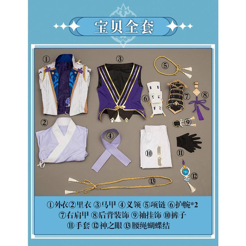 Genshin Impact Kamisato Ayato cosplay game anime costume full clothes ...