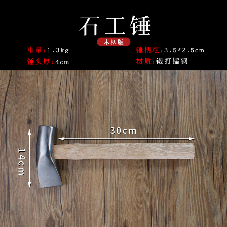 Stone hammer, flat head, square head, hand hammer, pointed hammer ...