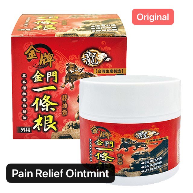 O}~"Taiwan Salonpas"Original Kinmen Gold Medal Pain Relief (Plant ...