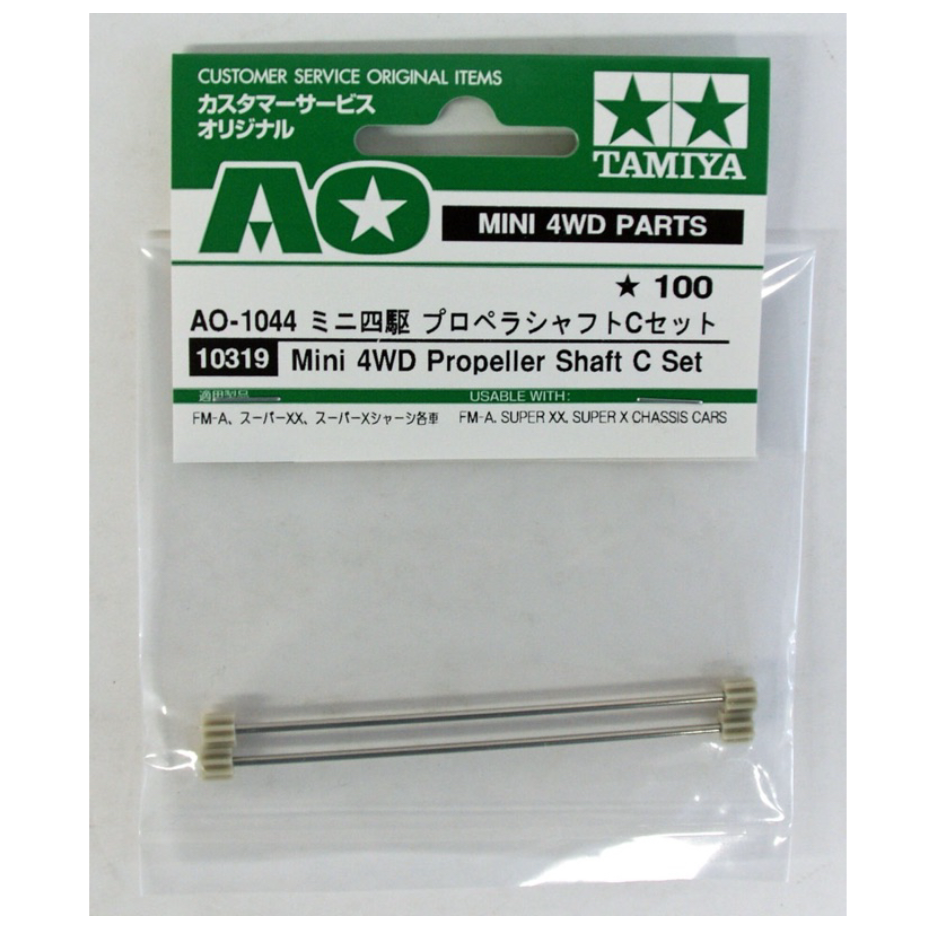 Tamiya mini 4wd Propeller Shaft C Set AO-1044 10319 | Lazada PH
