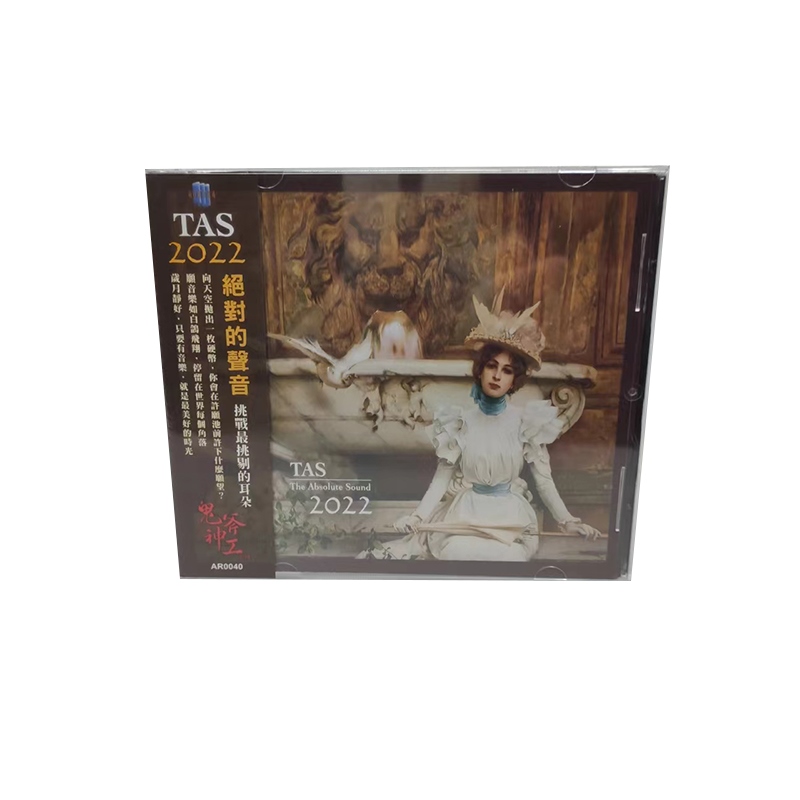 Spot Aurora Absolute Sound TAS 2022 Selection CD | Lazada PH