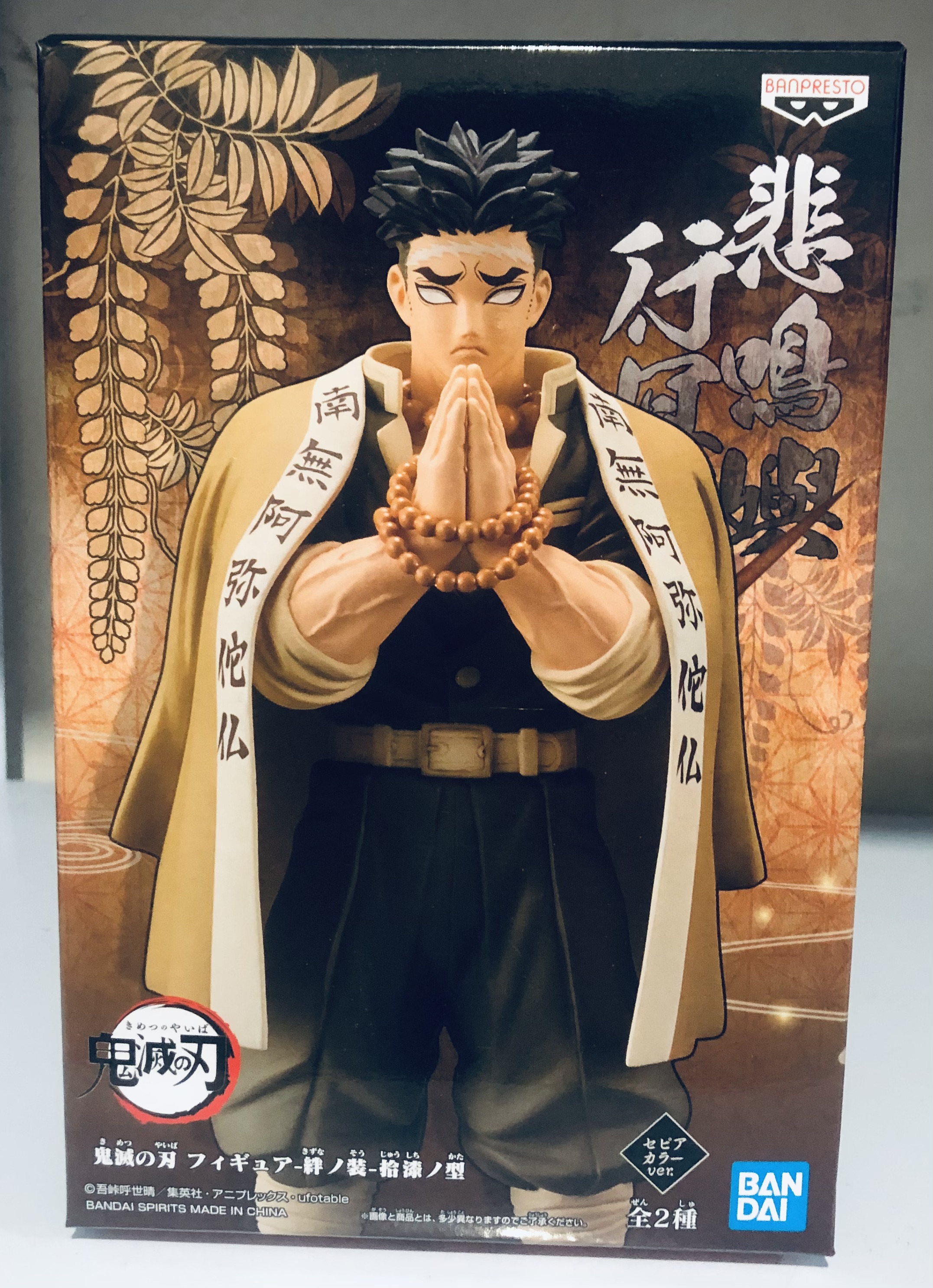 Demon Slayer (DS) Banpresto Kimetsu no Yaiba - Gyomei Himejima - DXF ...