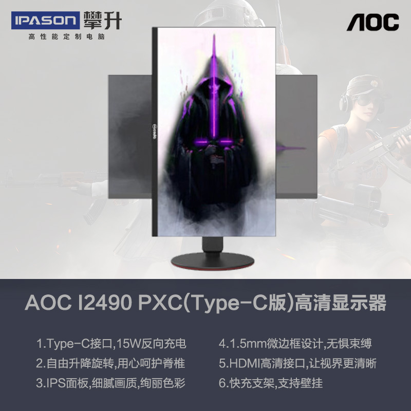 AOC I2490VXH5 Series Type-C 15W Reverse Charging Display 24-inch HDR ...