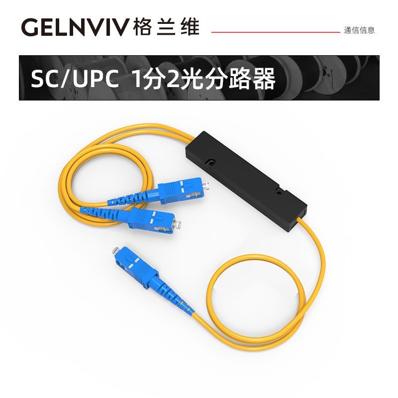 Optical fiber jumper 1 minute 2 splitter telecommunication level 1 ...