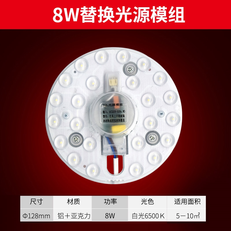 TCL dome light led the wick energy-saving light piece to replace light ...