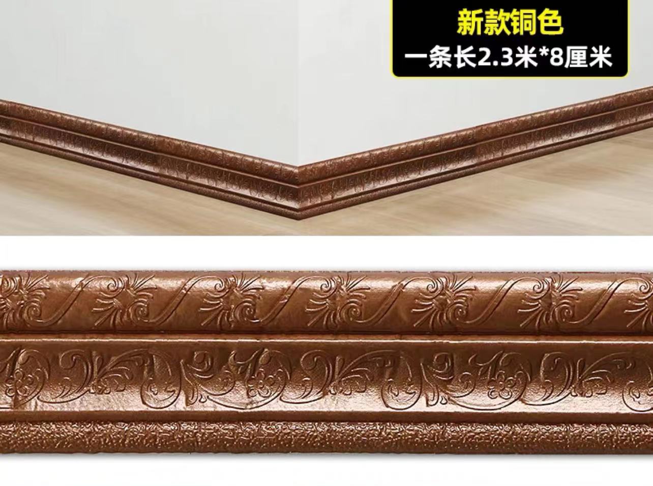 2.3m 3D boarder Self-adhesive Wall Sticker Waterproof Border Wall ...