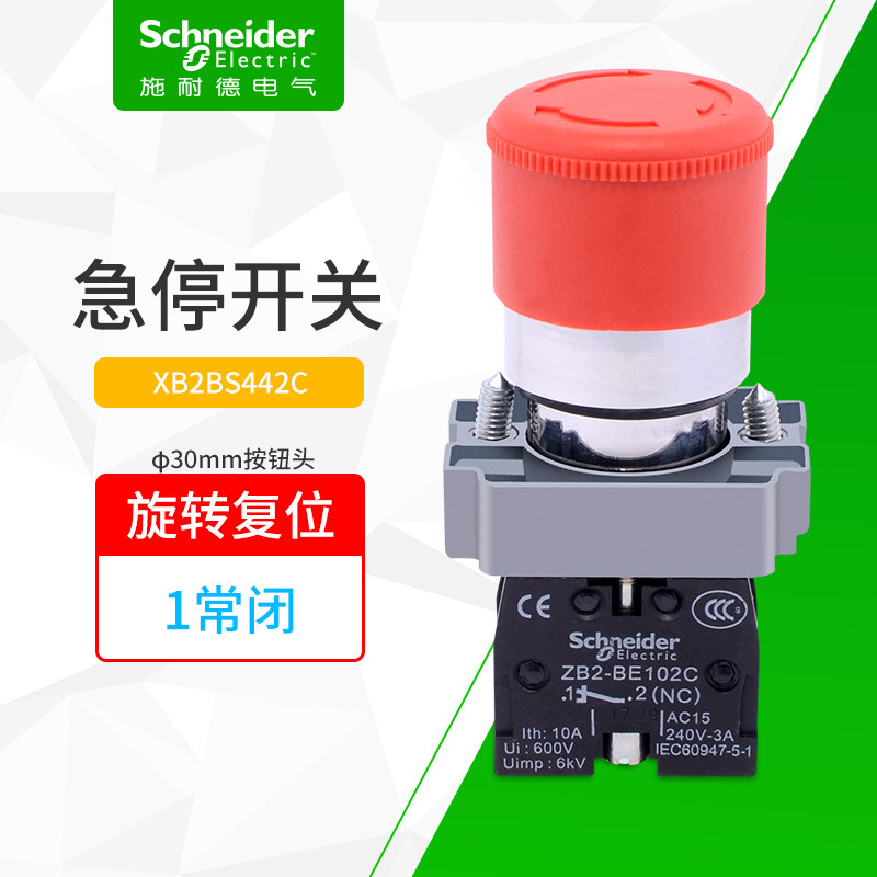 Schneider Emergency Stop SwitchXB2BS542CElevator Emergency Stop Button ...