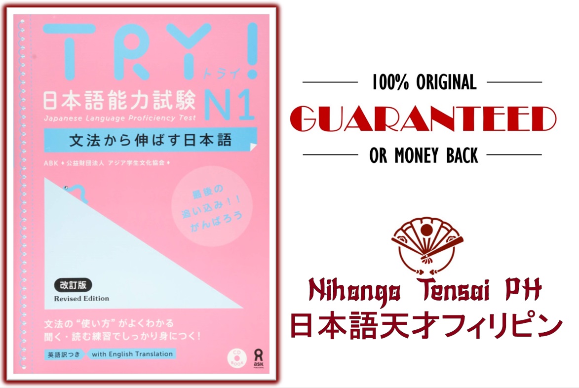 [ORIGINAL] TRY! JLPT N1: Bunpou Kara Nobasu Nihongo (Try! JLPT N1 Strengthen Your Japanese ...