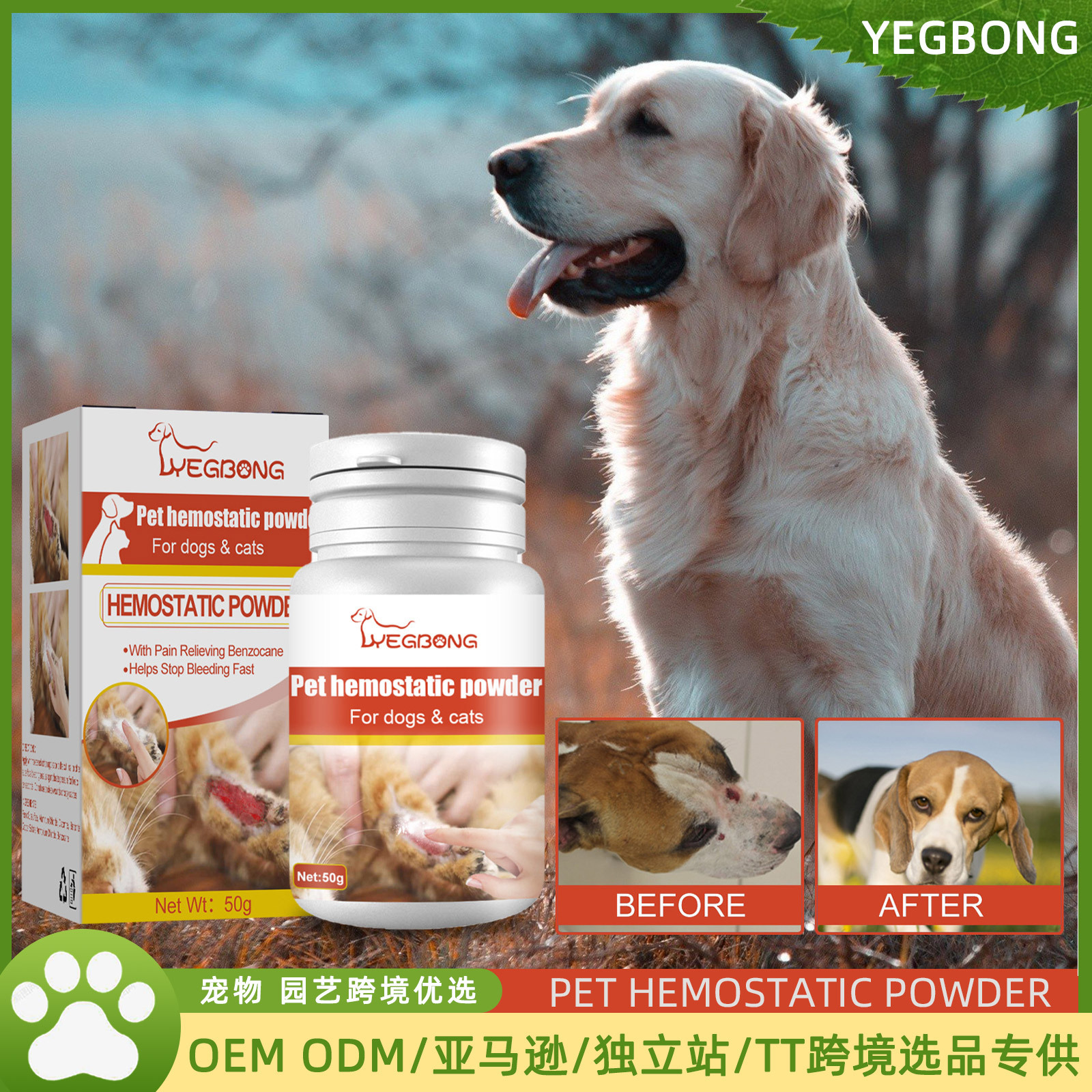 Pet hemostatic powder dog and cat skin wound cleaning healing powder to ...