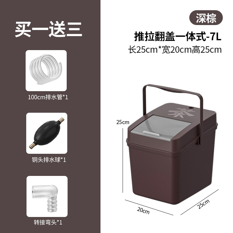 LZD Tea Bucket Tea Barrel Tea Residue Barrel Tea Water Separation Trash ...