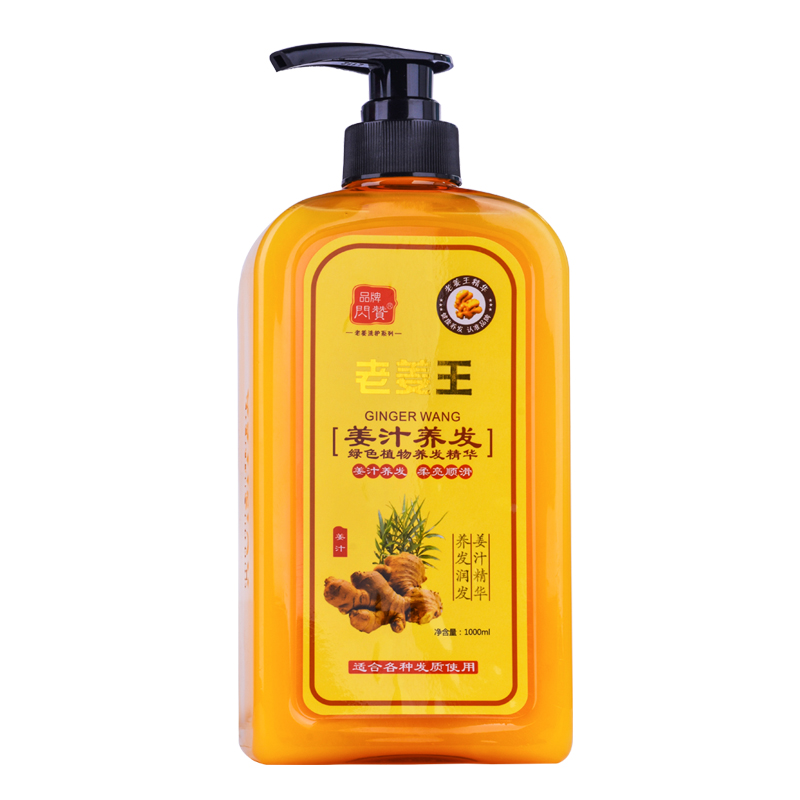 Ginger Wang shampoo 1000ml hair scalp anti hair loss ginger hair growth ...