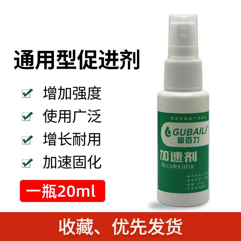 Gubaili 7649 Promote Screw Glue Curing Anaerobic Adhesive Catalyst ...