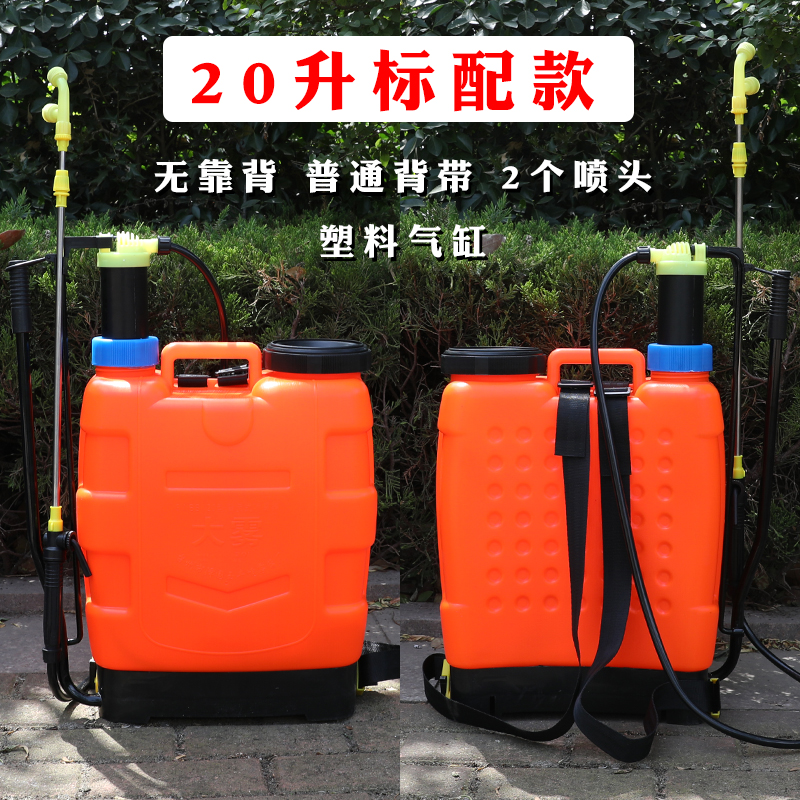 Hand sprayer agricultural backpack hand-press pesticide sprayer Old ...