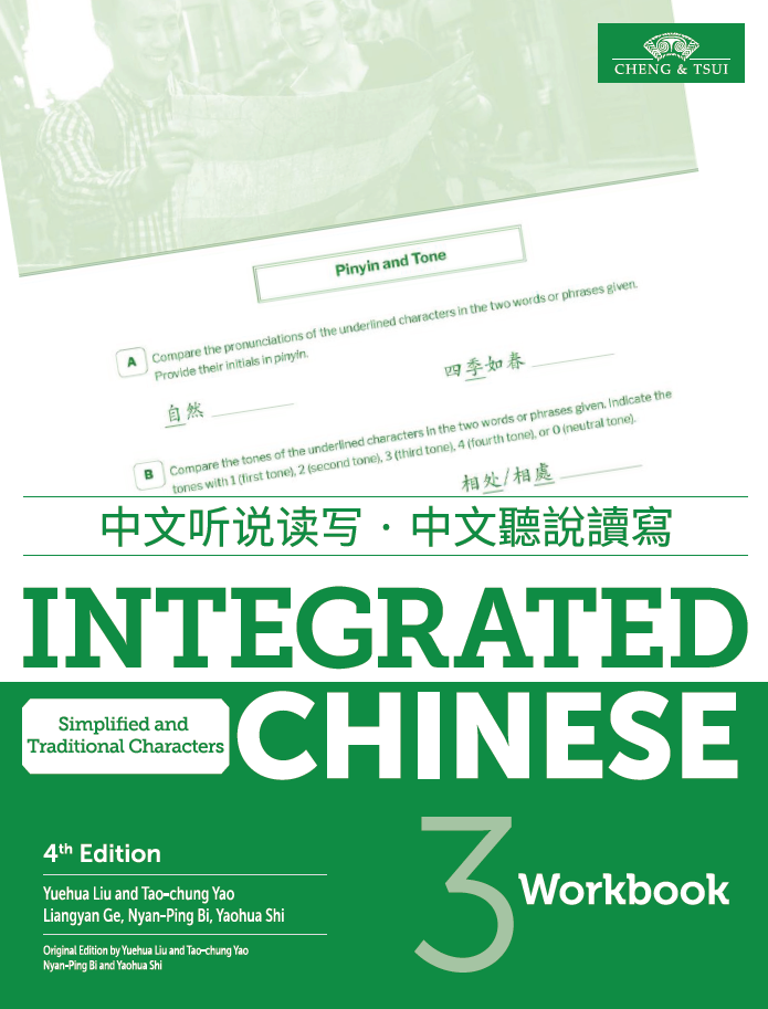 Integrated Chinese Textbook & Workbook Vol. 2 & 3 | Coilbind | Lazada PH