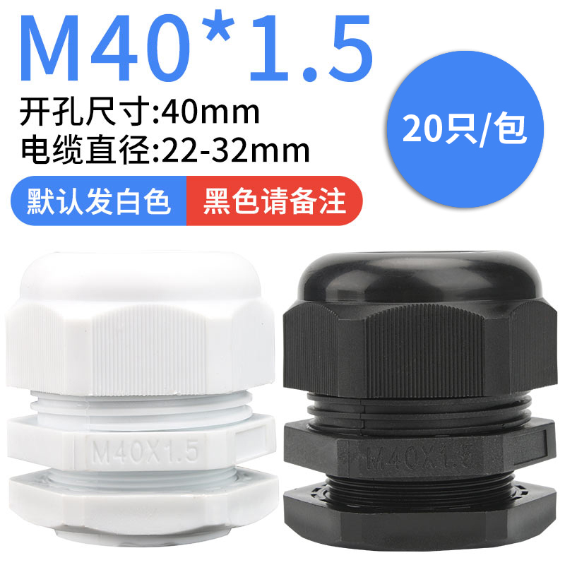 Nylon plastic wire and cable waterproof connector PG7/9/11/13.5/16/19 ...