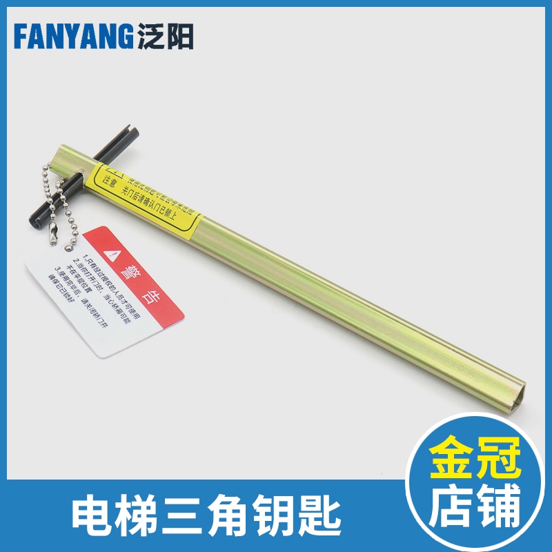 Elevator triangle key Elevator door key Dedicated triangle key Extended ...