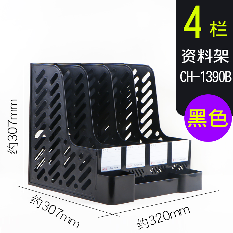 Chisilan file rack quadruple file basket file rack file rack desktop ...