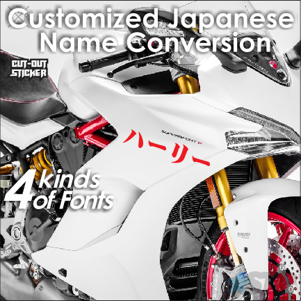 Customized Japanese Name Conversion Sticker | Lazada PH