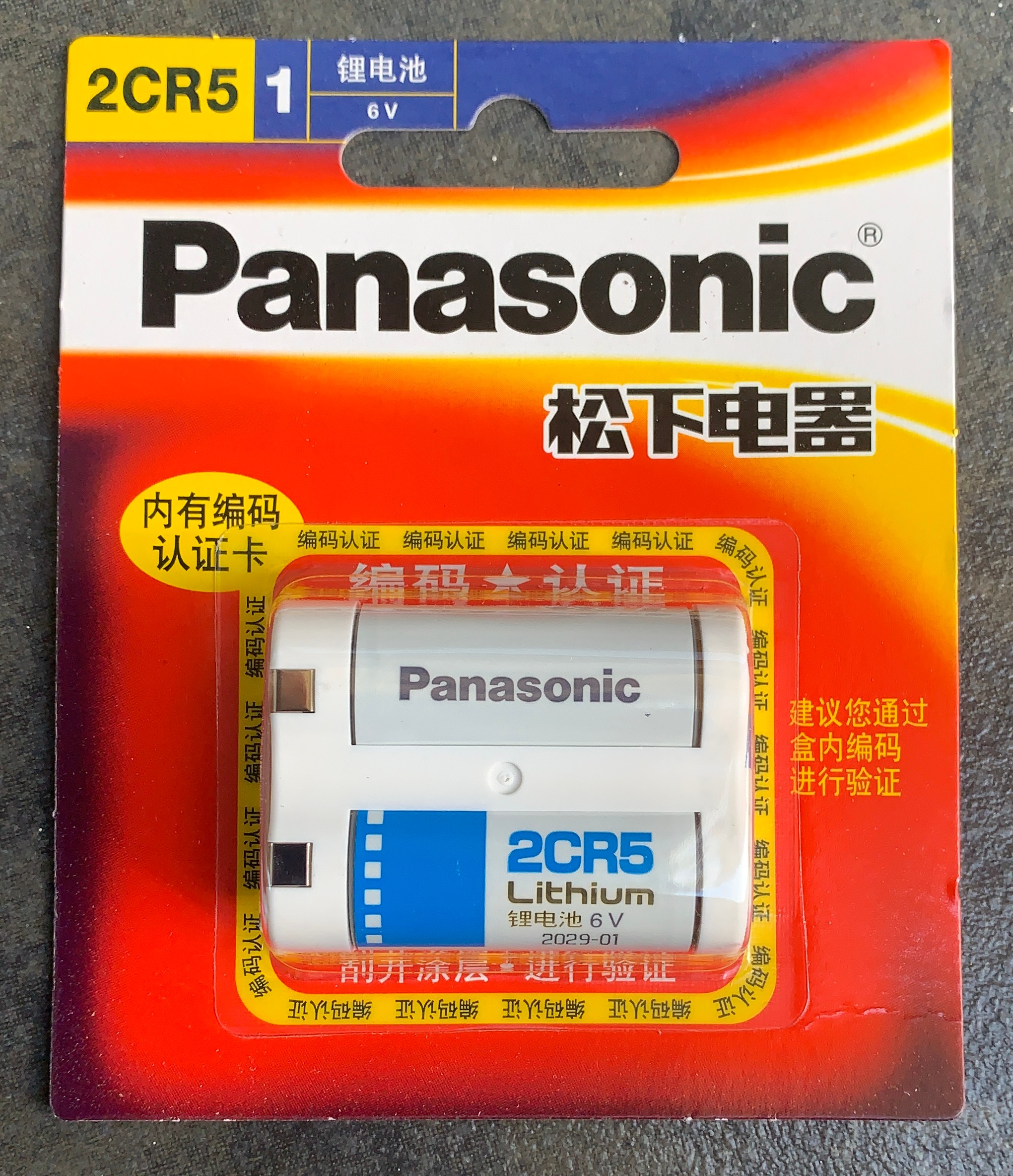 Panasonic Photo Lithium Battery 2CR5 / 2 CR5 / CR5 / 6 volts 6v 6V ...