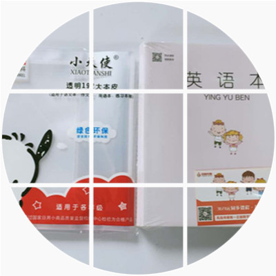 Grade 2 English Book Cover 1-2 Classroom Exercise Book Transparent ...