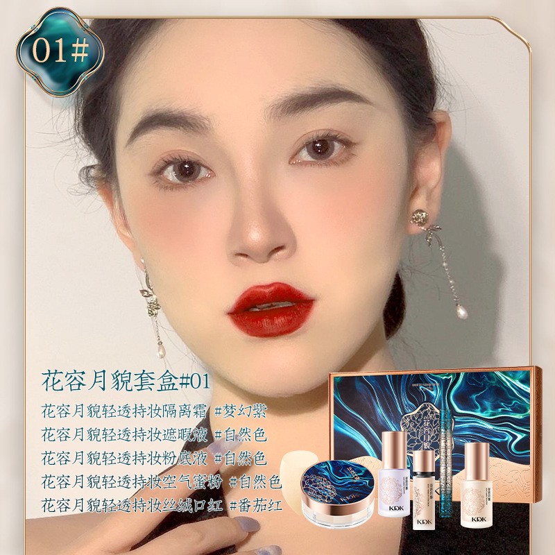 National tide gift box fair as a flower and beautiful as the moon, KDK ...