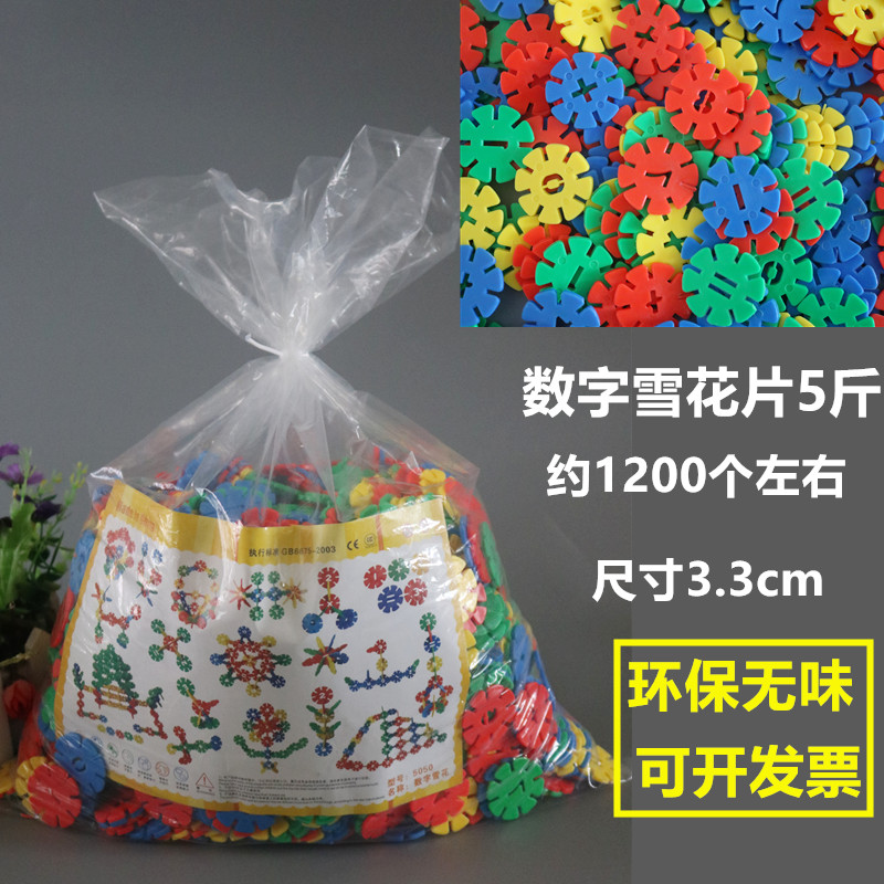 Large Plastic Bullet Puzzle Assembly Kindergarten Building Blocks ...