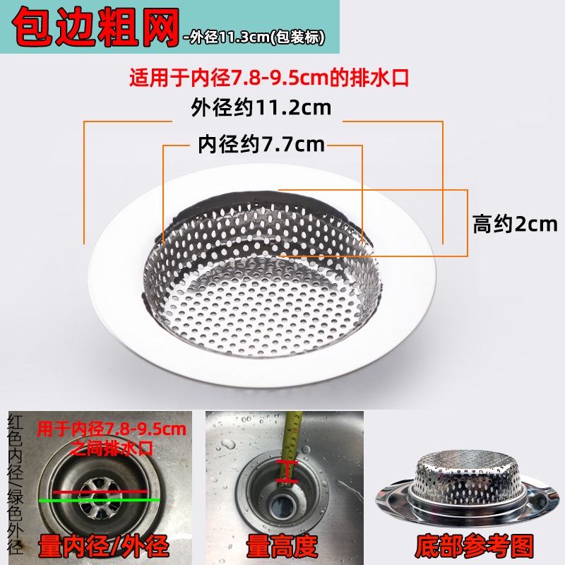 The kitchen sink xiancai basins filter funnel dishwashing floor drain ...