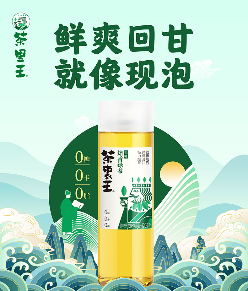 Uni-President Chai Li Won 420ml Oolong Jasmine Green Tea 统一茶里王乌龙茉莉花茶绿茶 ...
