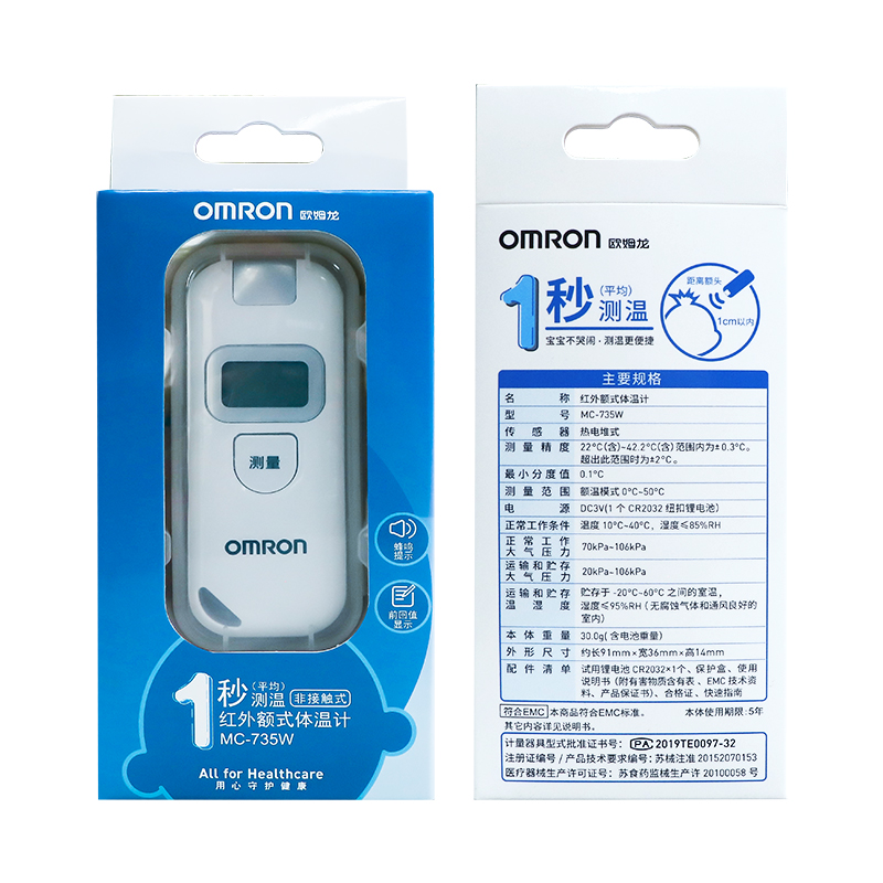 Omron infrared body temperature gun forehead temperature gun household ...