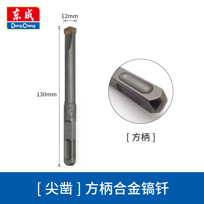 Dongcheng Alloy Drilling Pick Square Handle Electric Hammer Electric ...