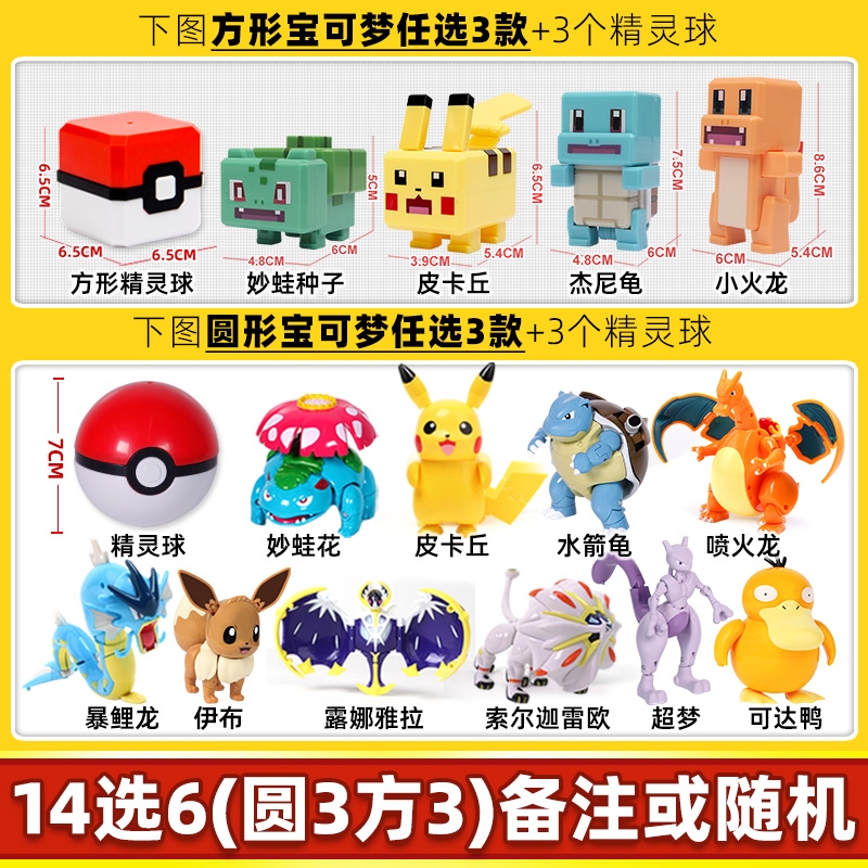 Flagship store Pokemon toy set gift box Pikachu hand-made Pokemon ball ...