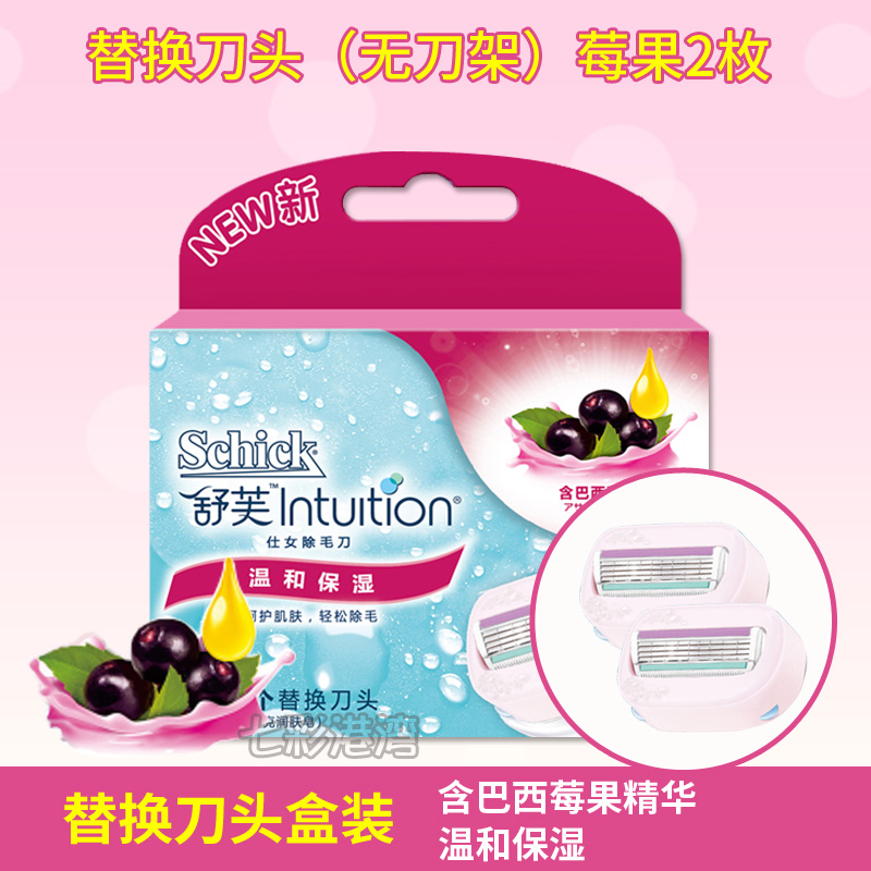 Shufu shaving blade Lady's hair remover Watsons lady's hair remover ...