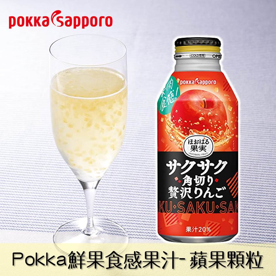 Japan Pokka Sapporo Crispy Luxury Apple Juice Pulp (2 x 400g) | Lazada PH