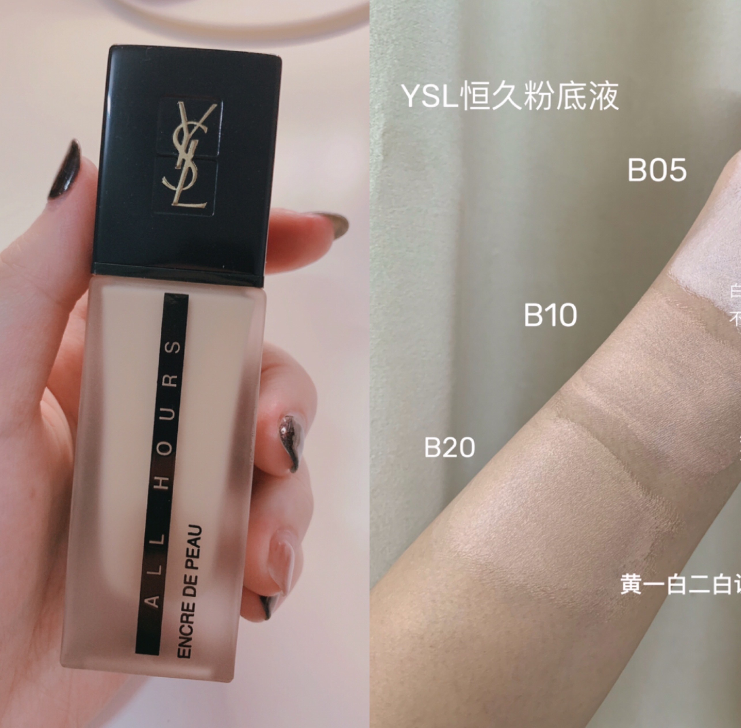 YSL Saint Laurent 2022 New ALL HOURS Liquid Foundation LN1/LC2/LC1/B10/BR10/B20 | Lazada PH