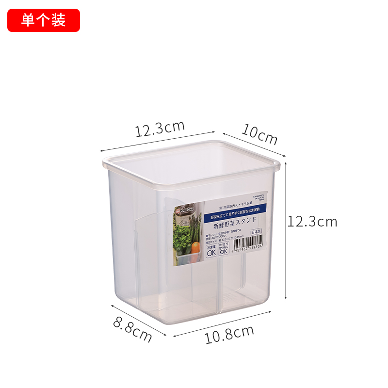 Japanese Imported Refrigerator Side Door Dedicated Vegetable Storage ...