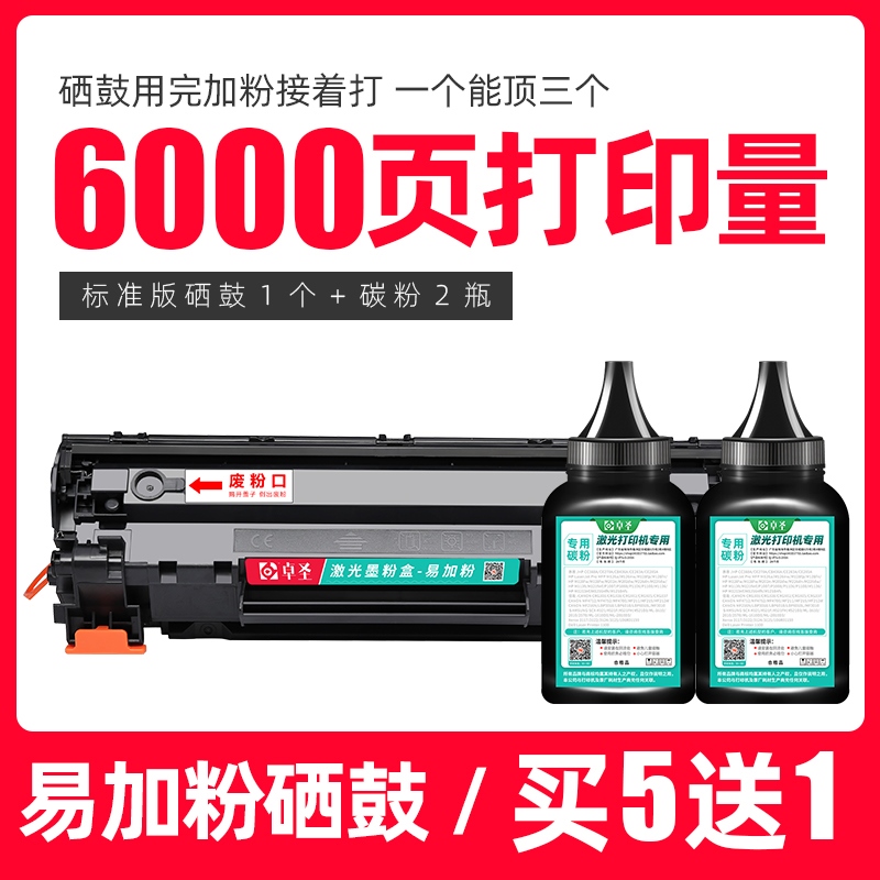 Office supplies HP M128 toner cartridge suitable for M128fn/FP/FW ...