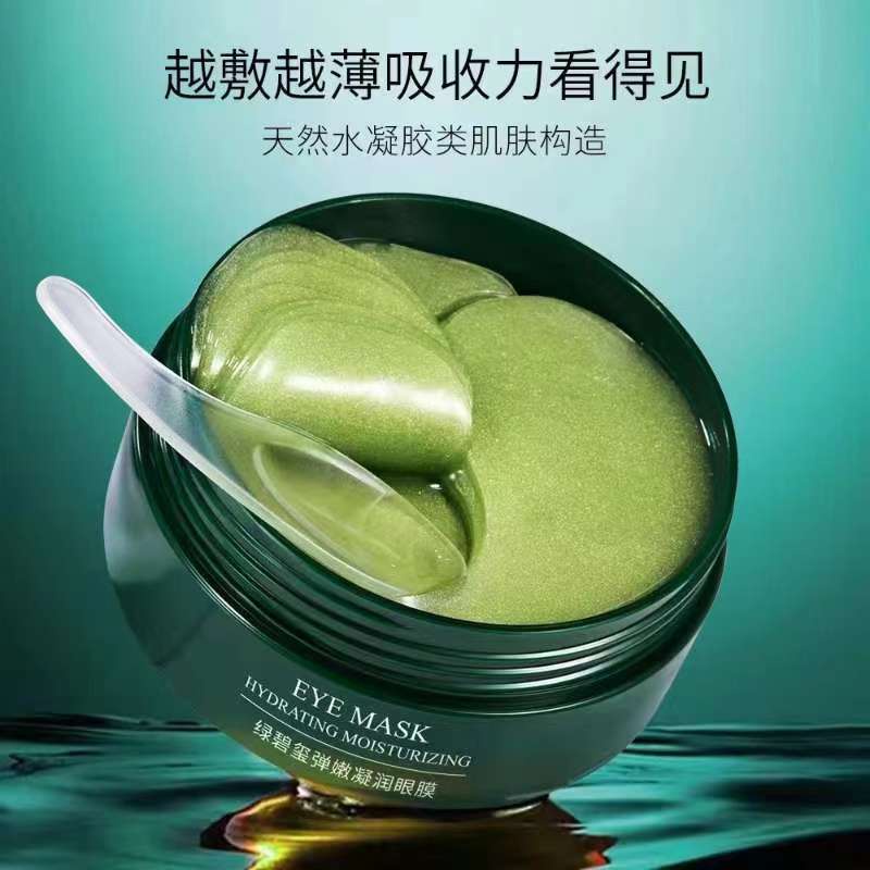 Nature Republic Aloe Vera 92% with Collagen Hydrogel Eye Patch 60 ...