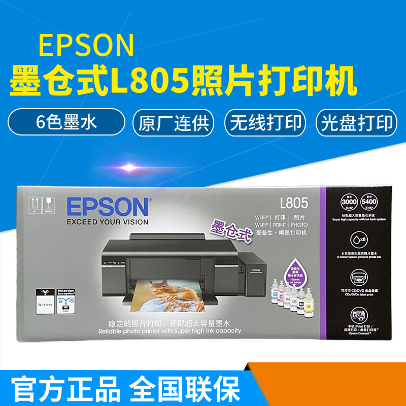 Original Epson L805 Ink Printing Six-Color Photo Printer L8058 New for ...