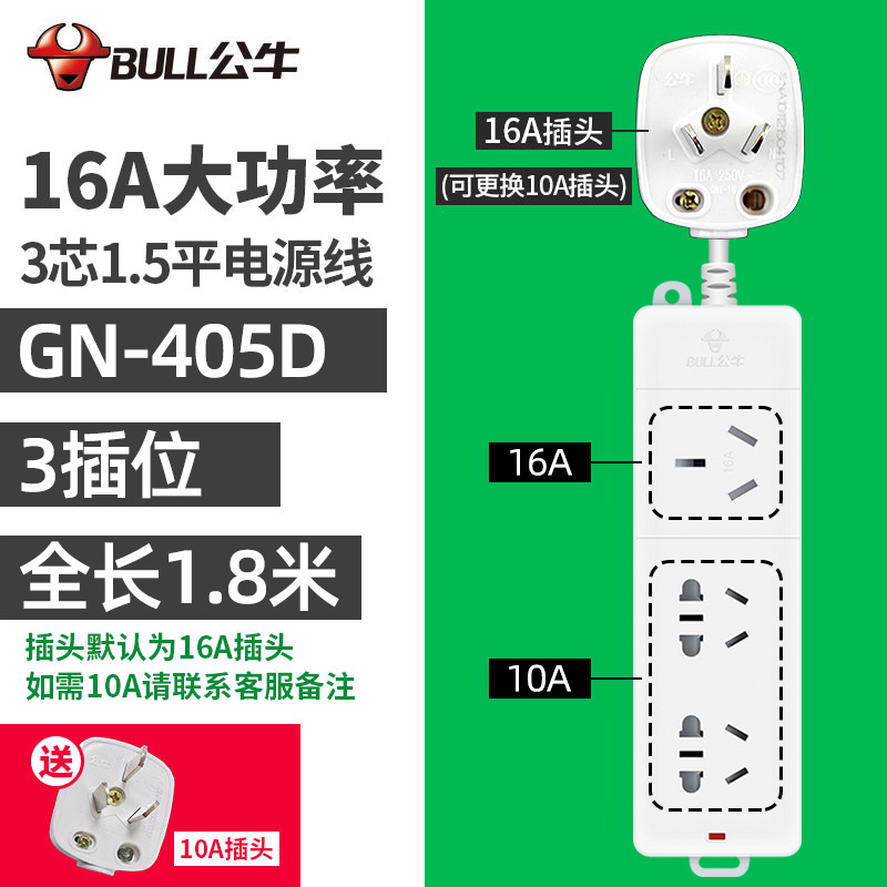 Bull induction cooker plug 16a to 10a socket high power plug electric stove special line bold ...