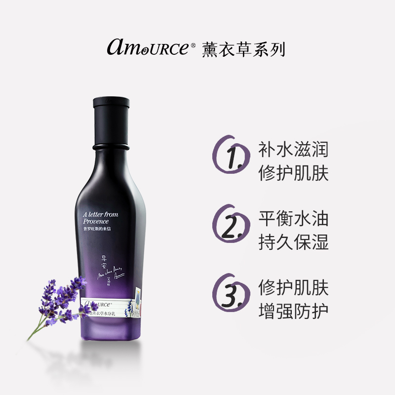Ai si Gao di lavender water emulsion 120ml hydrating moisturizing ...