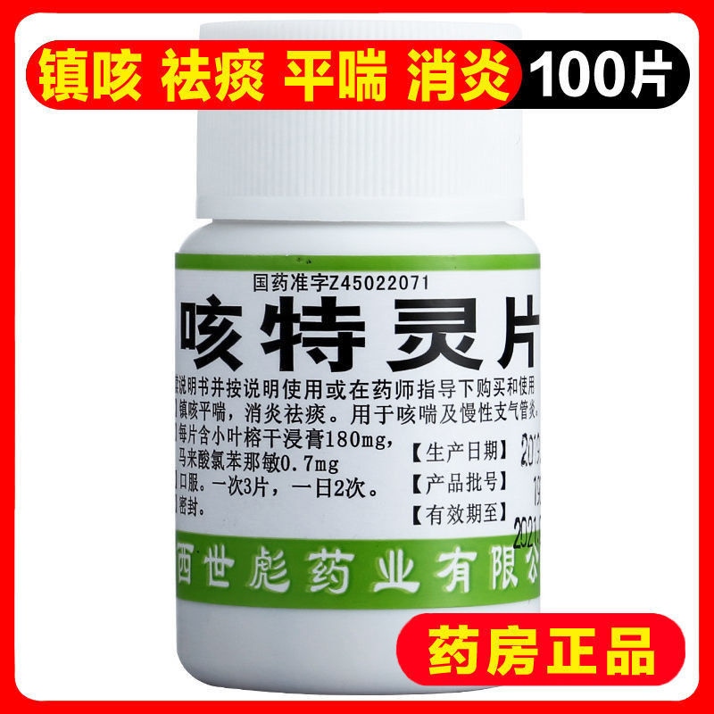 Cough Relief Cough Relieving Phlegm Dry Cough Long Cough Irritant Dry ...