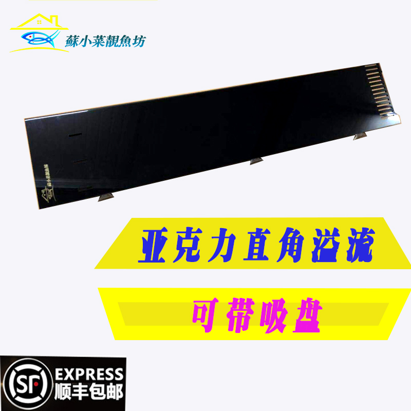 Acrylic aquarium right-angle overflow sand baffle, fish baffle comb ...